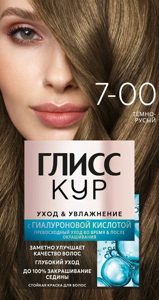Краска для волос Глисс Кур Уход и Увлажнение 7-00 Темно-русый, 110г