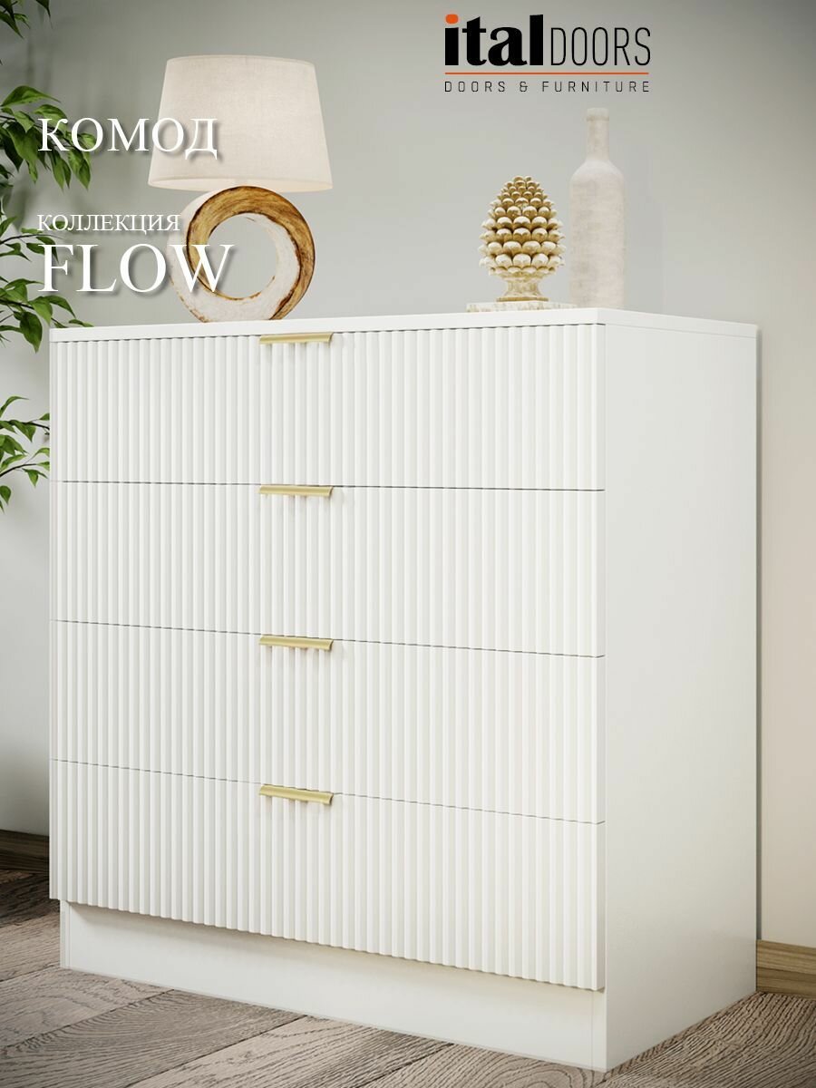 Комод с ящиками для одежды ItalDoors