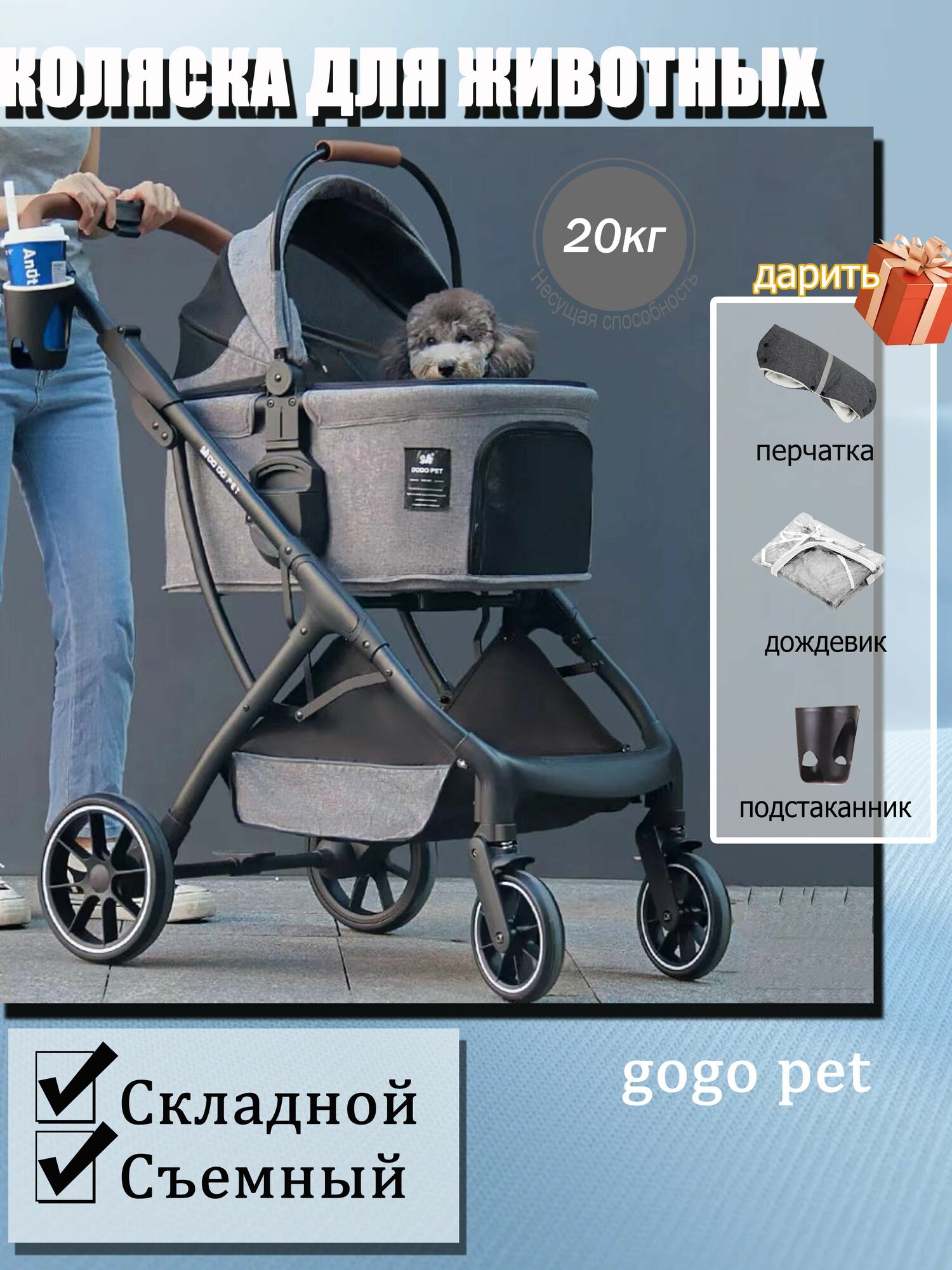 Коляска прогулочная для собак и кошек, для мелких и средних пород (до 20 кг), складной, съемный, темно-серый
