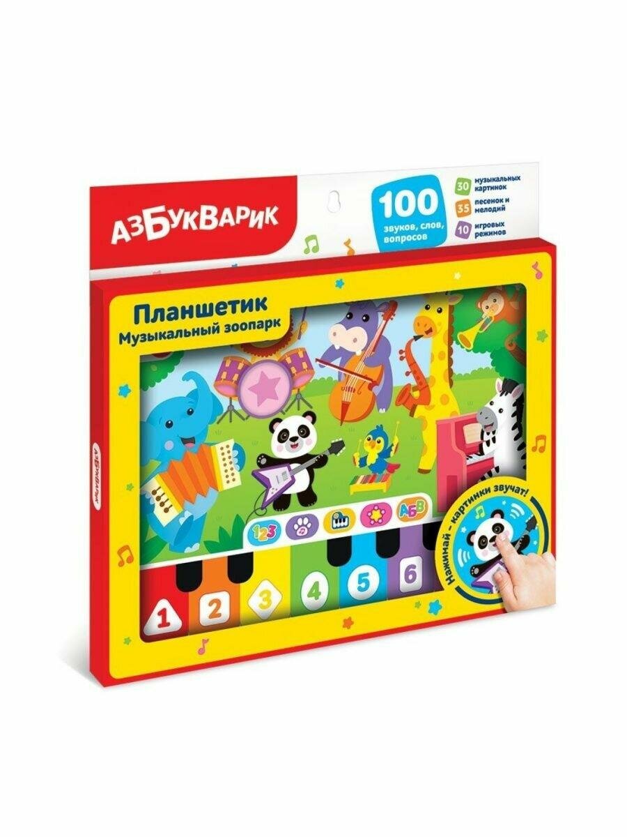 Игровой планшетик Азбукварик "Музыкальный зоопарк", 100 звуков, слов, вопросов