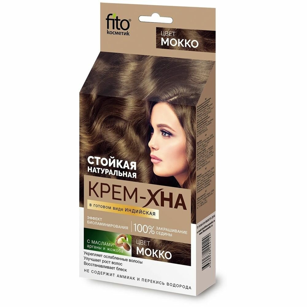 Крем-хна Фитокосметик Индийская, Мокко, 50 мл