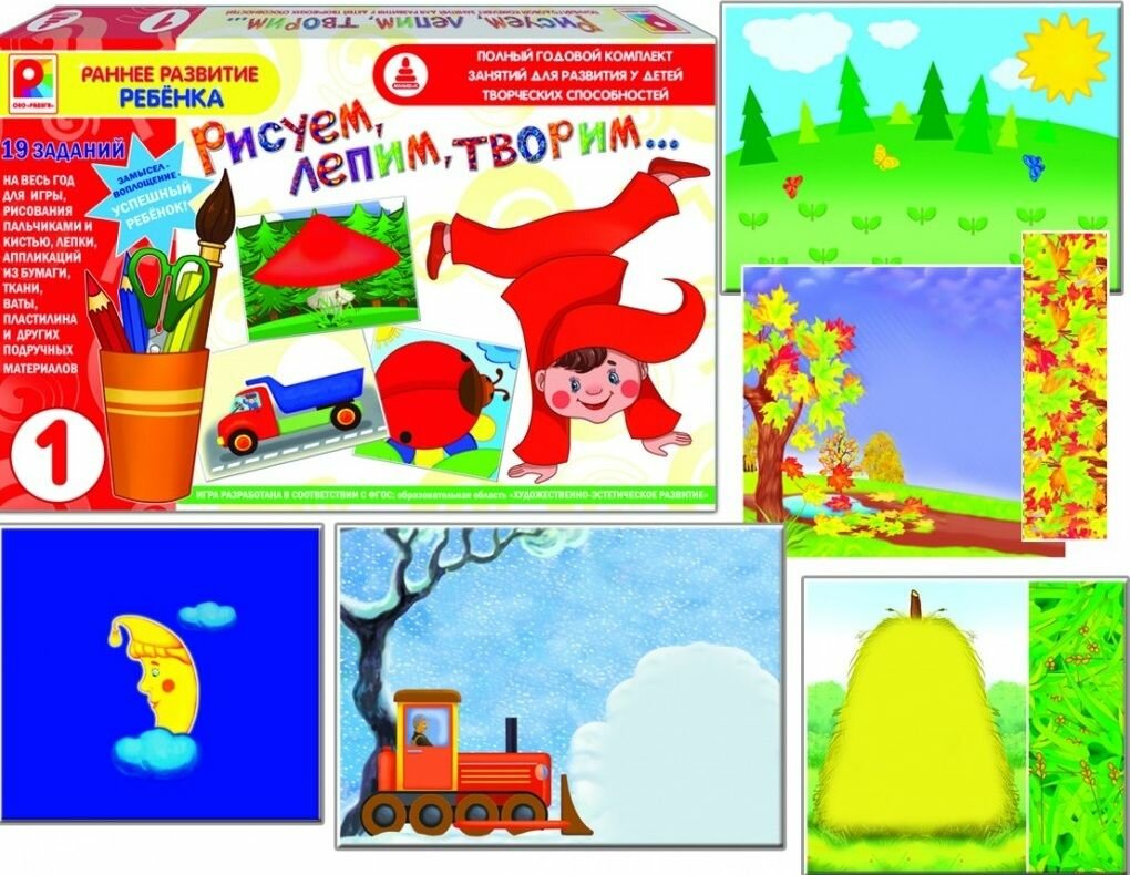 Развивающая игра Радуга "Рисуем, лепим, творим-1", 19 заданий