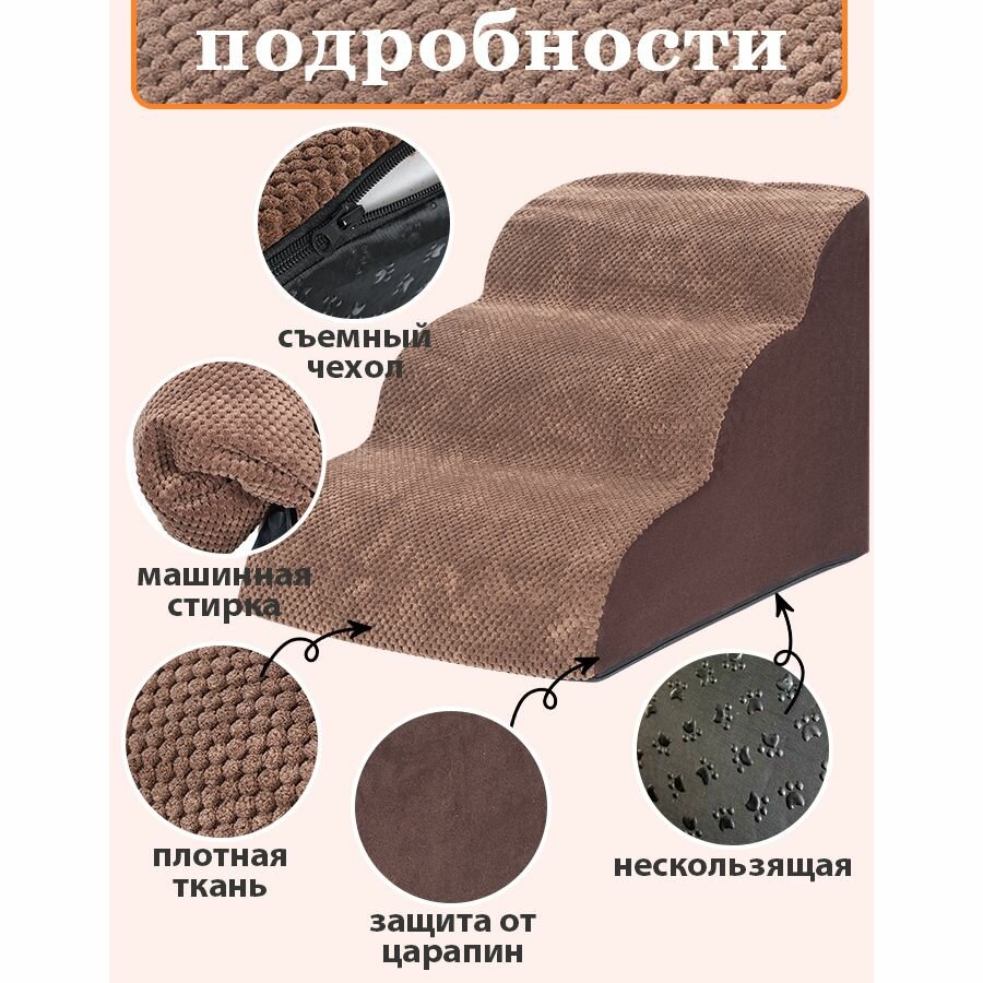 Лестница для животных — фото 1