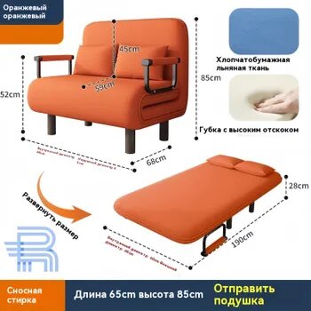 Прямой диван
