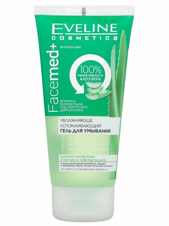 EVELINE FACEMED+ Увлажняюще-успокаивающий гель для умывания 150 мл