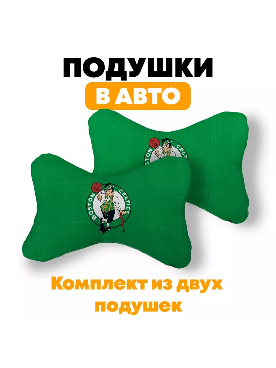 Подушка авто на подголовник 2 штуки - Бостон Селтикс