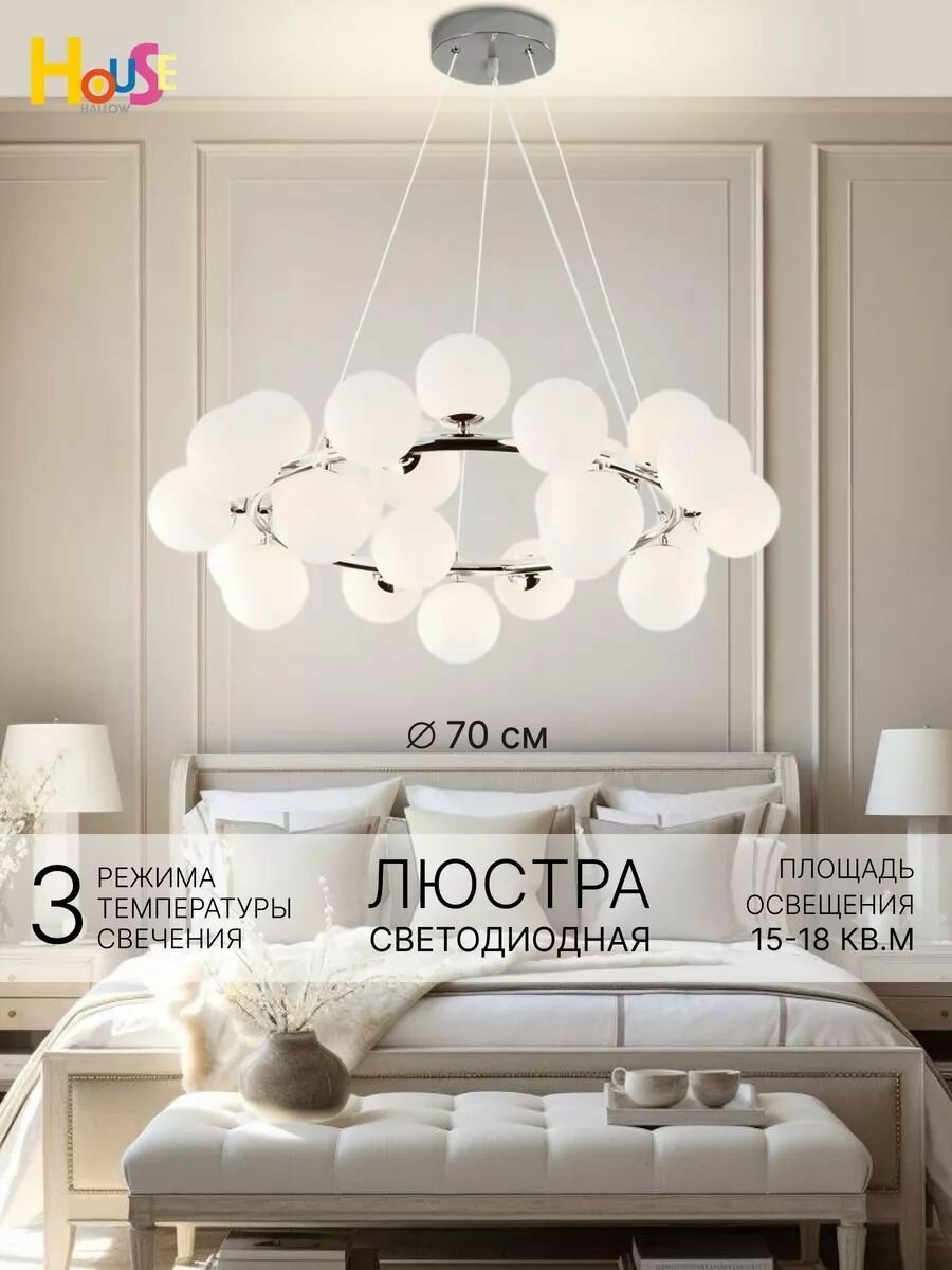 Люстра