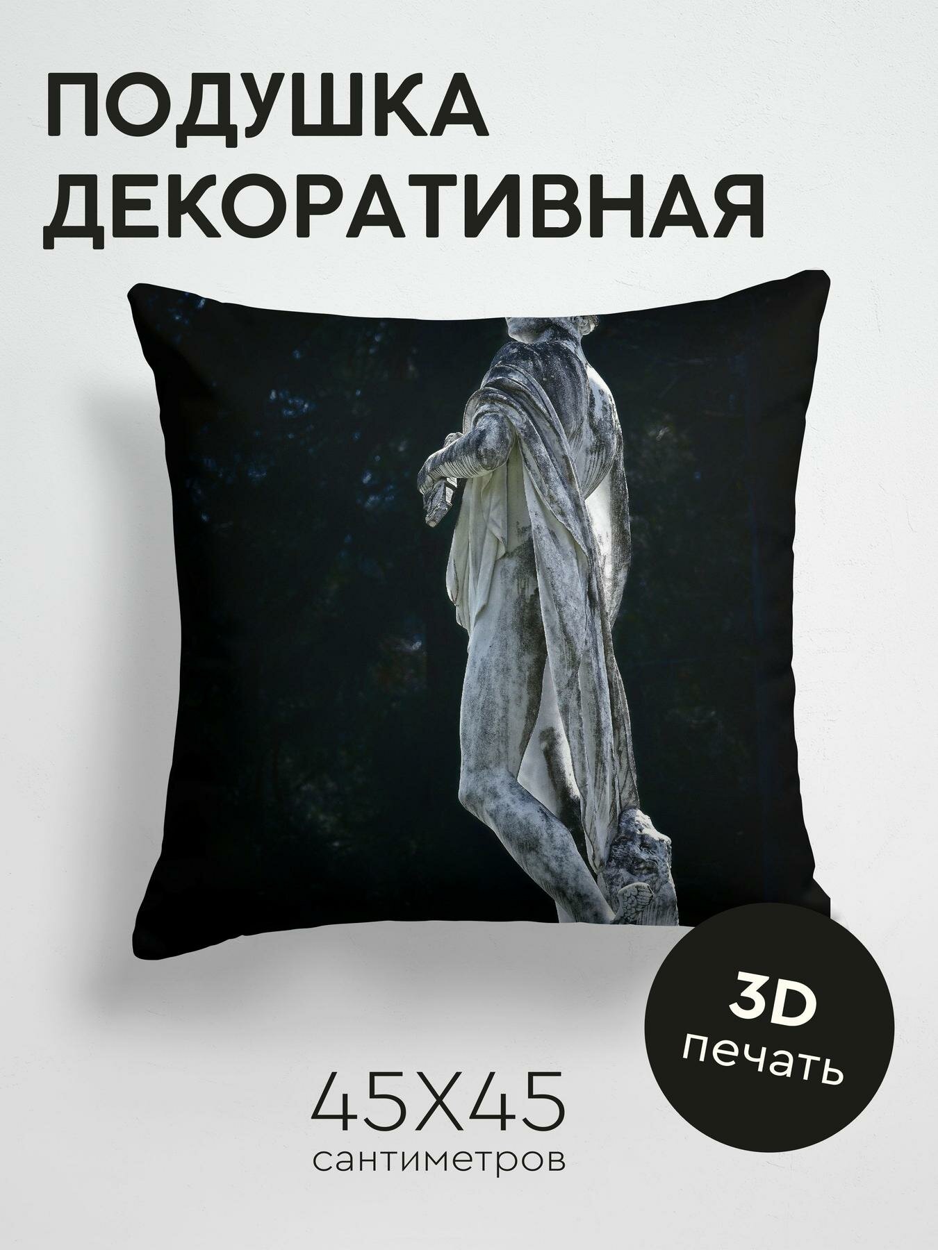 Подушка декоративная, 45x45см / Разное / гермес / скульптура / меркурий / памятник
