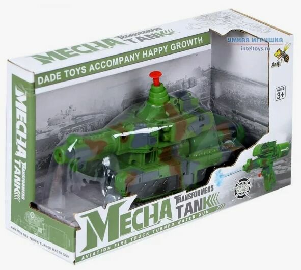 Трансформер Танк-пистолет 622-Н062 стреляет водой