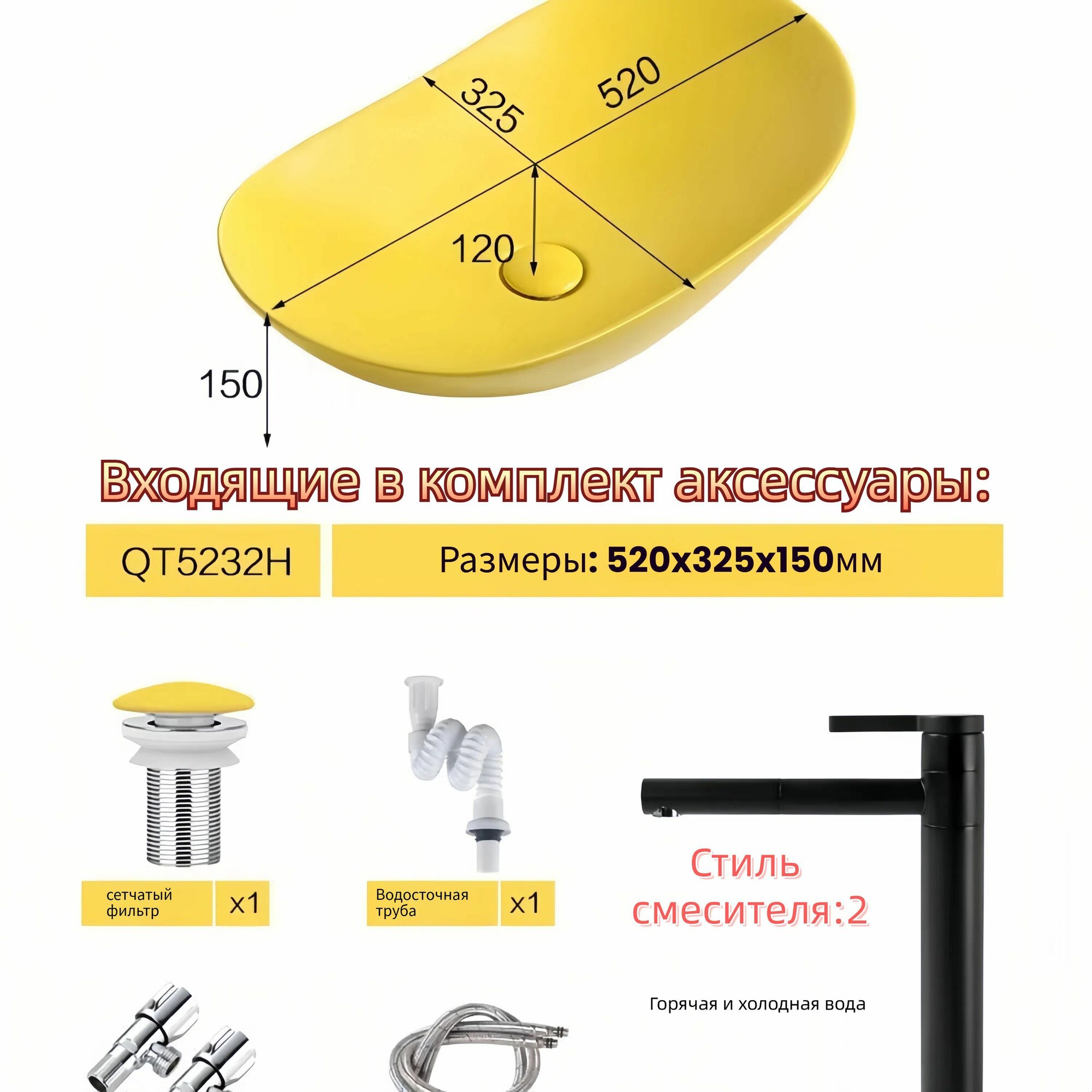 Раковина, накладная, керамика, овальная, антивандальная, желтая
