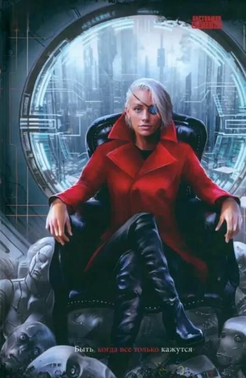 Книга Снежный Ком Сотня золотых ос. Роман. 2023 год, С. Баюн