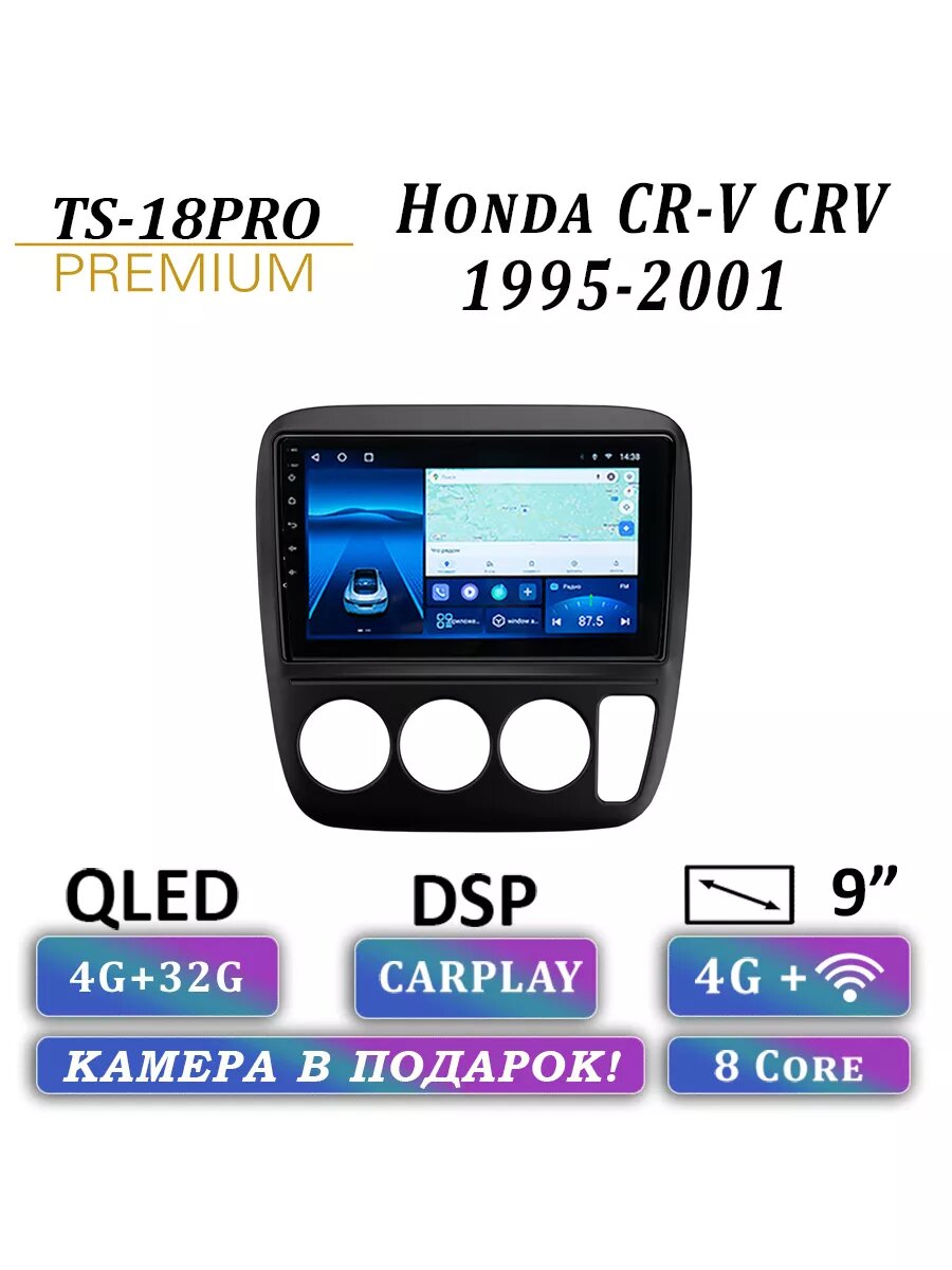 Автомагнитола TS18PRO Honda CR-V CRV 1995-2001 4/32Gb, Bluetooth, FM/AM, GPS