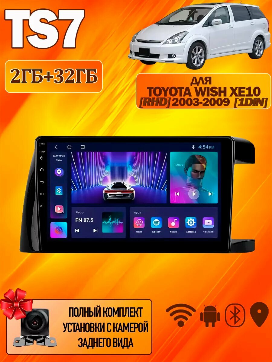 Автомагнитола TS7 Toyota Wish XE10 2003-2009 2/32