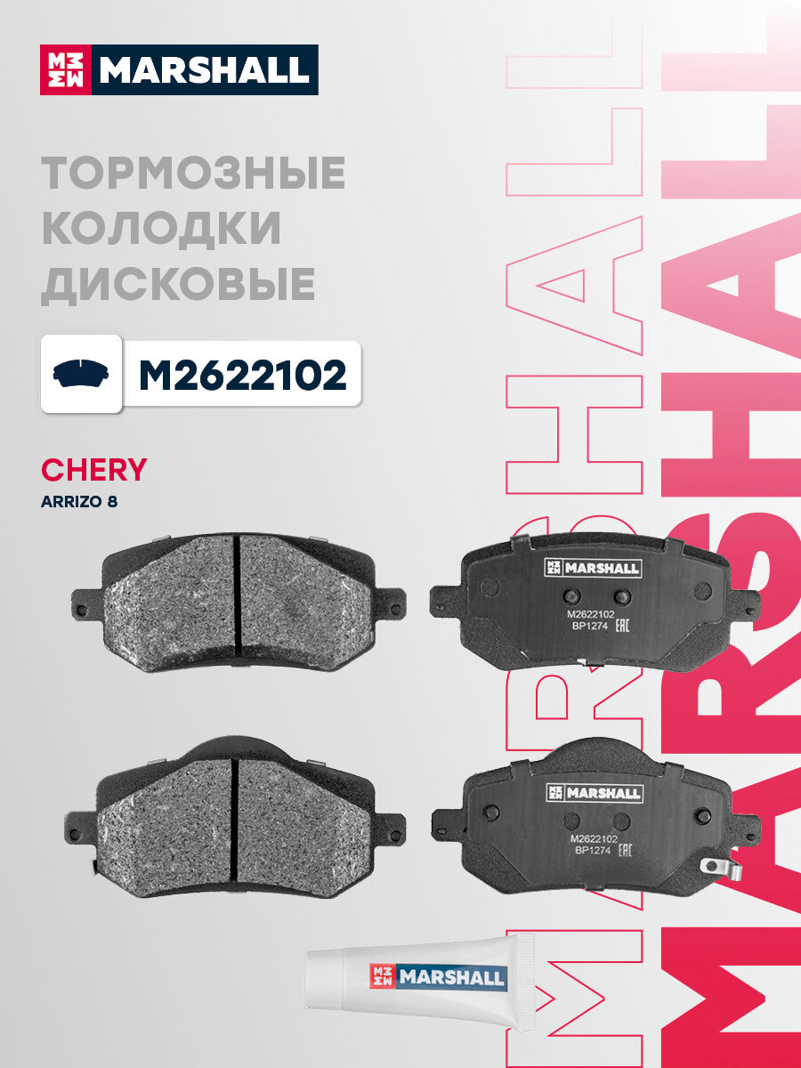 Тормозные колодки дисковые ( передняя) CHERY чери: Arrizo 8 4048090200; M1E3501080
