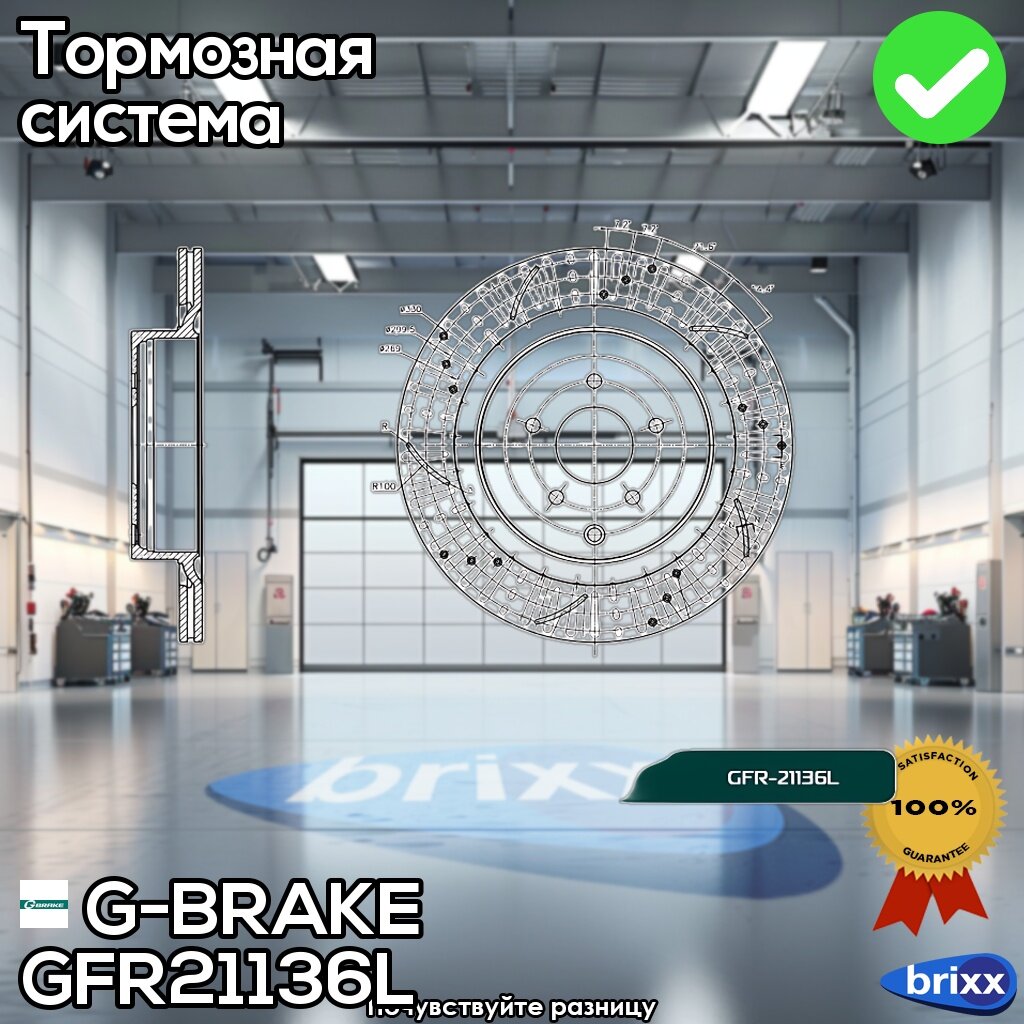 Gfr21136l G-Brake Диск Тормозной Перфорированный Вентилируемый G-Brake Gfr-21136L Левый | G-B.