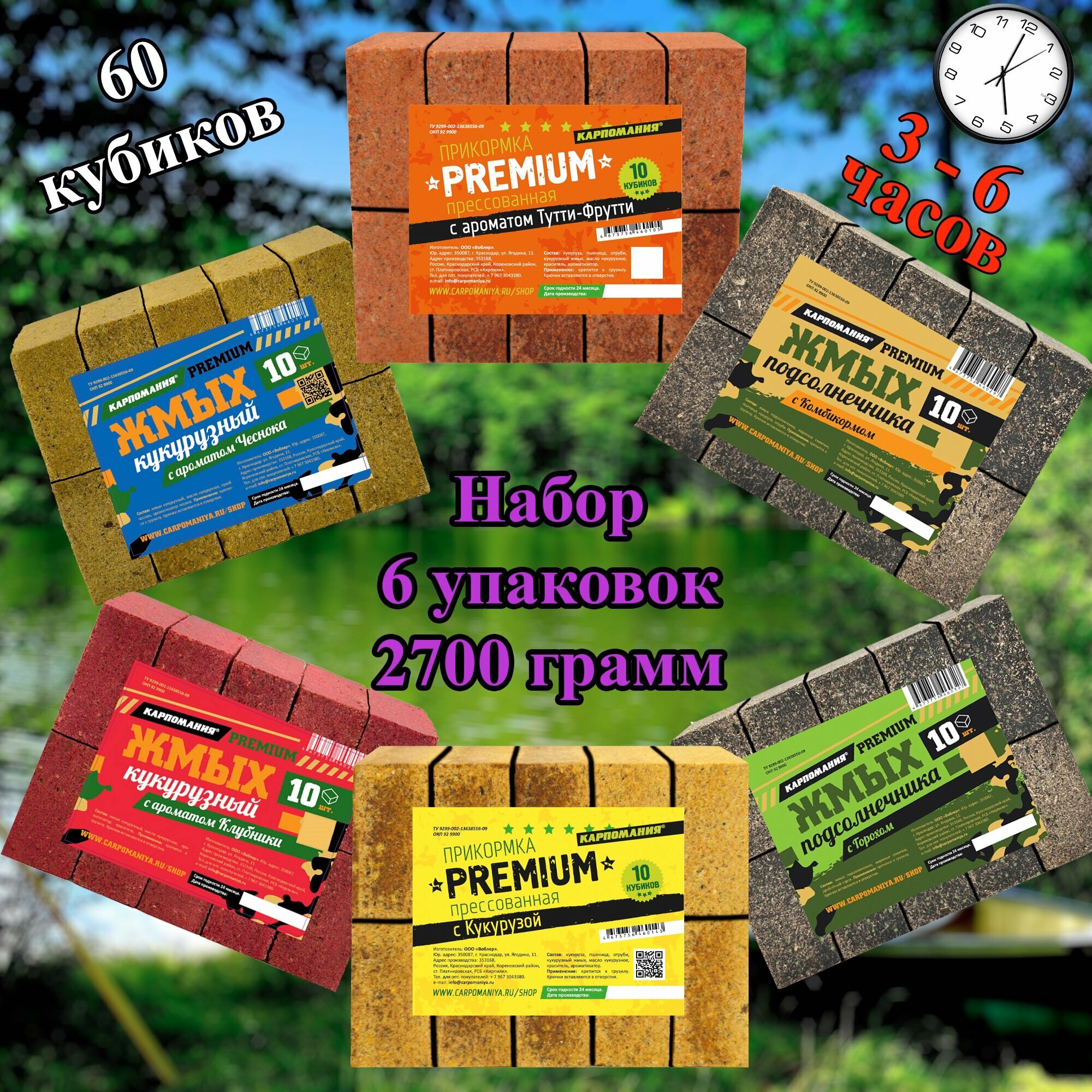 Набор 6шт Жмых PREMIUM цв. тутти-фрутти+кукуруза, жмых подсолнечника комбикорм+ горох, жмых кукурузный клубника+чеснок 60шт