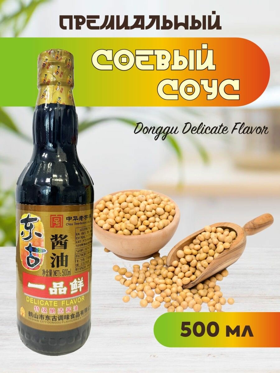 Премиальный Соевый соус Donggu Delicate Flavor 500 мл