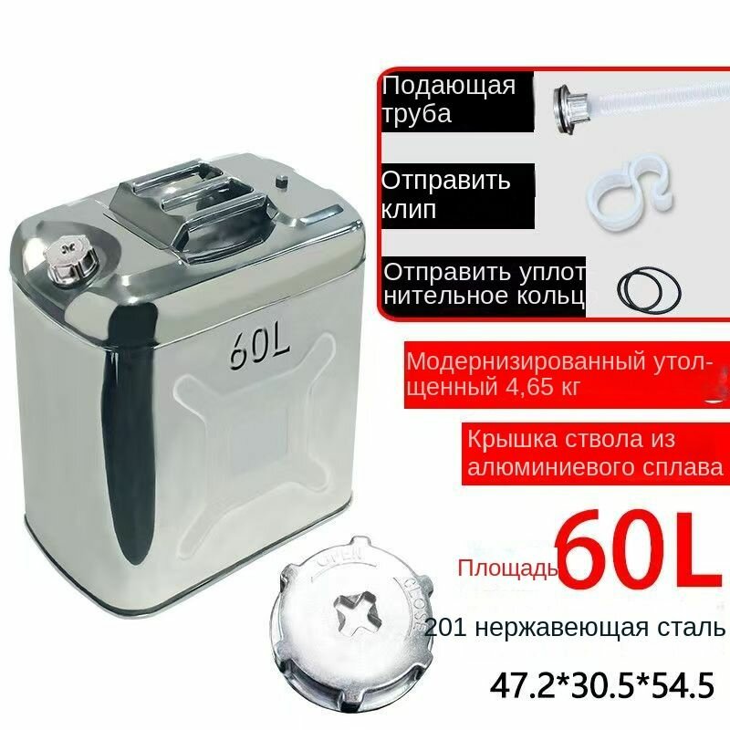 Канистра для ГСМ, 60 л