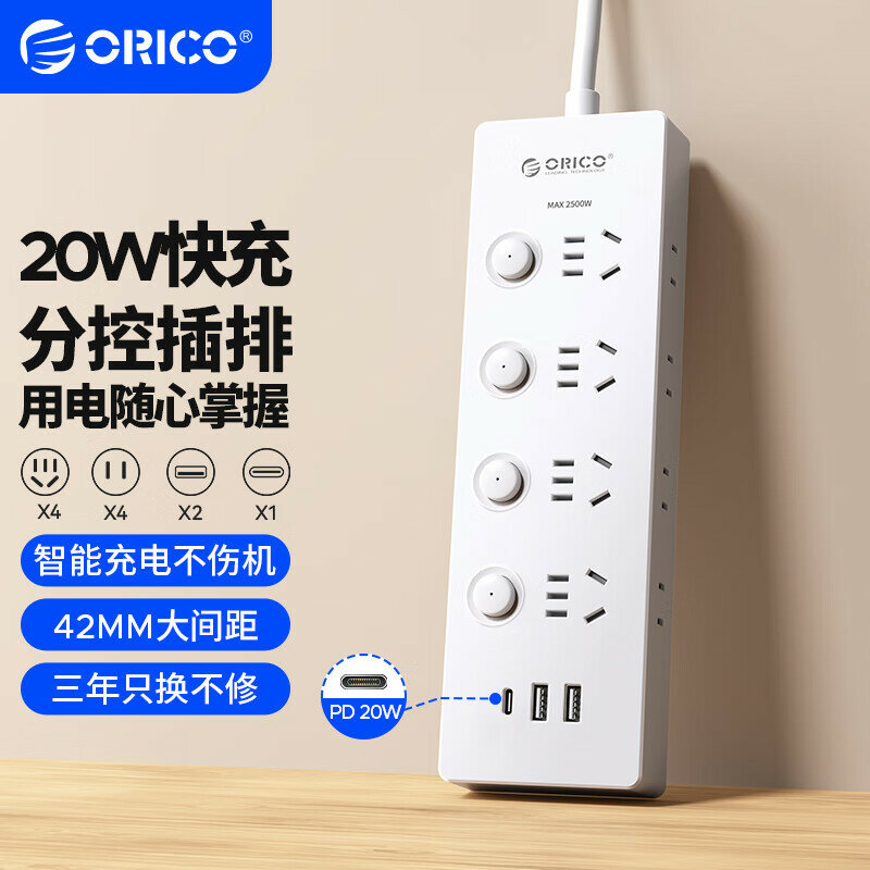 ORICO 20W Fast Charging Socket/Power Strip/Plug Board/Extension Cord/Desk Expandable Multi-function Plug Board/Child Protection Door Universal Dormitory Home Office Full Length 0.7m