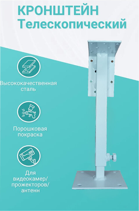 Кронштейн CXDIGITAL для камеры видеонаблюдения, настенный, регулируемая длина выноса(белый)