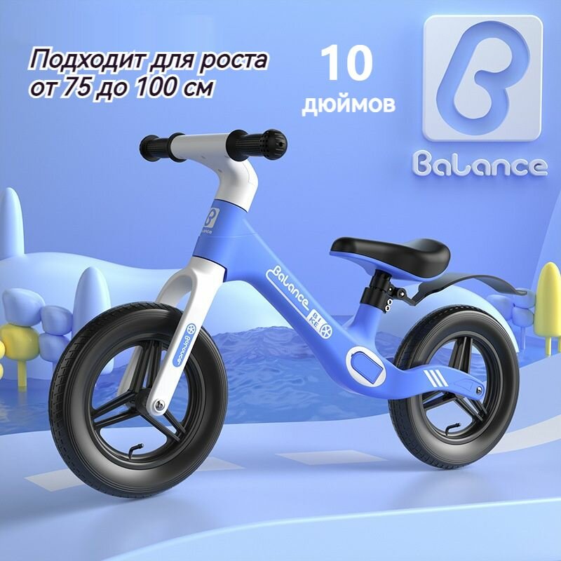 Беговел