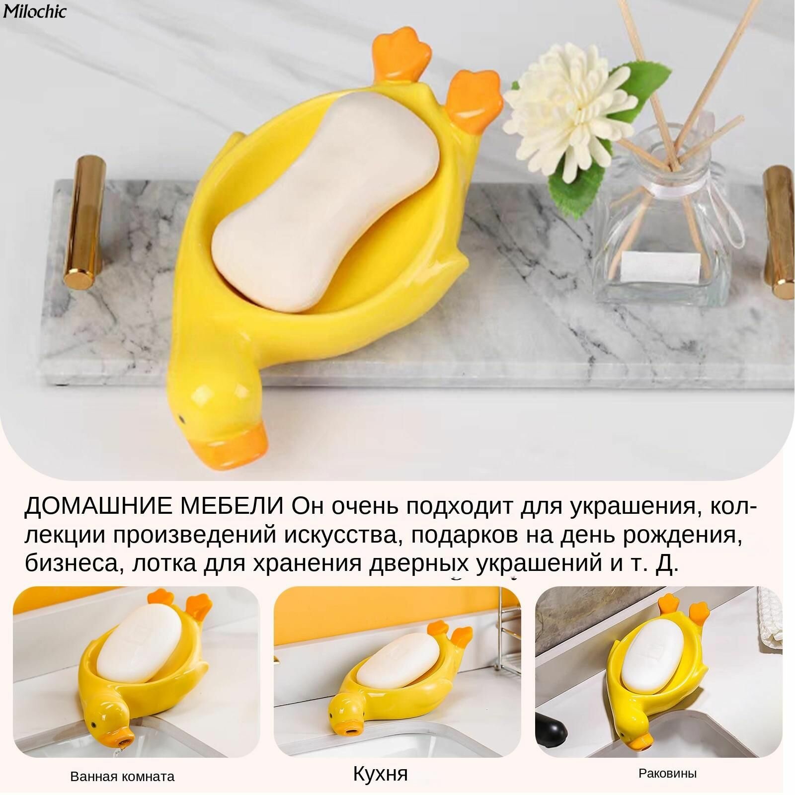 Керамическая мыльница в форме утки с дренажным отверстием, стильная подставка для мыла, декор для ванной и кухни, удобное хранение мыла