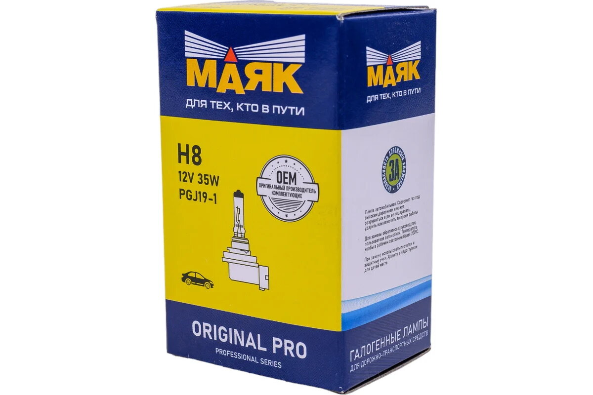 Лампа автомобильная Маяк Н8 12V 35W PGJ19-1 ORIGINAL PRO "Маяк" OEM 02820 02820
