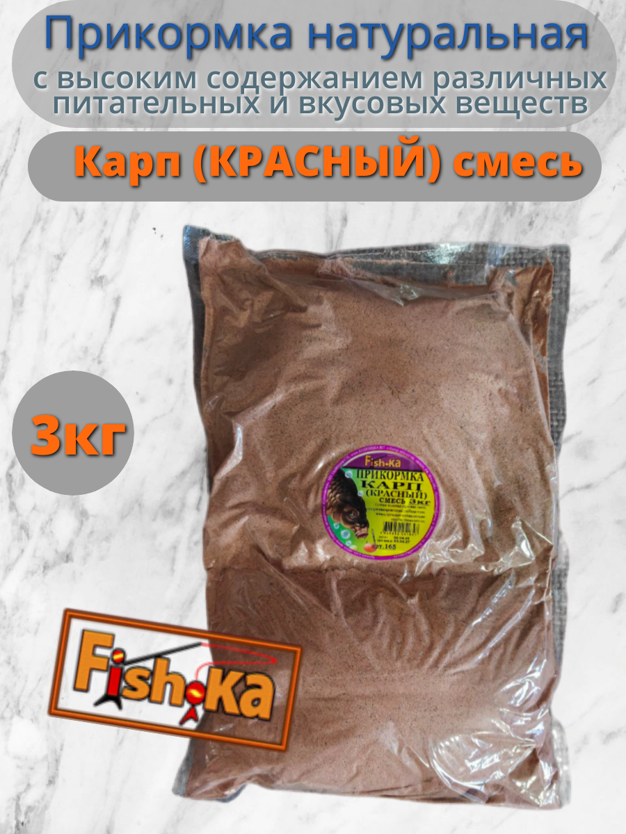 Прикормка Фишка Карп (красный) смесь 3кг