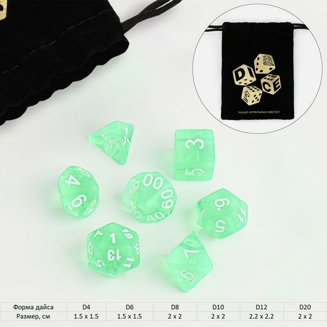 Кубики Время игры, набор игральных костей Сияние для D&D, 7 шт, зеленый