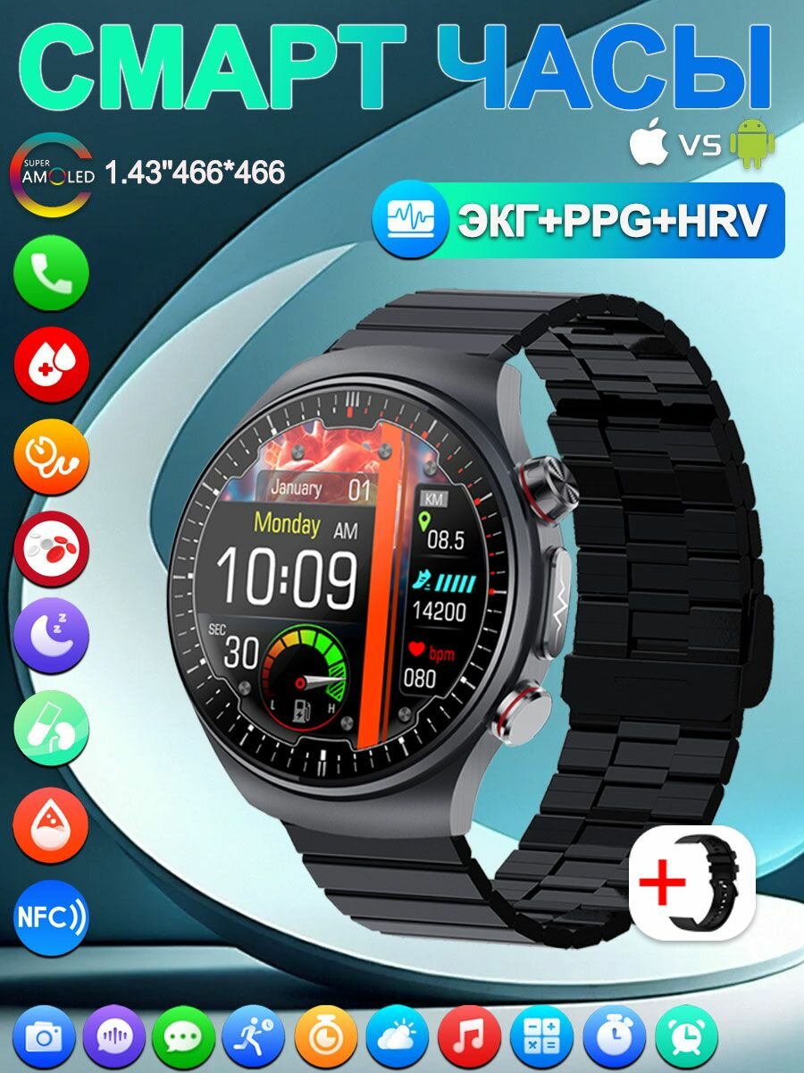 Умные часы 2025 с AMOLED-экраном и топовым чипом TI: Неинвазивный замер глюкозы, круглосуточный мониторинг сердца, Bluetooth-звонки.