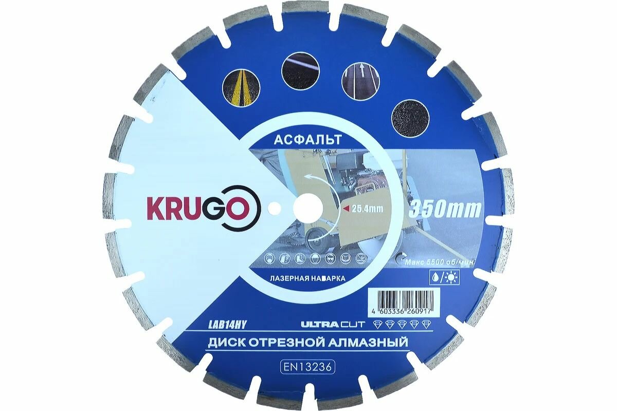 Диск алмазный KRUGO 350*25.4*3.2мм сегментый для асфальта LAB14HY