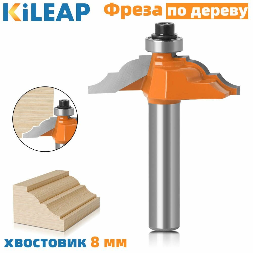 Фреза по дереву двойной римский с огивистой формой 1шт. 8x31.7 мм
