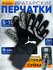 Перчатки для вратаря, размер: 8
