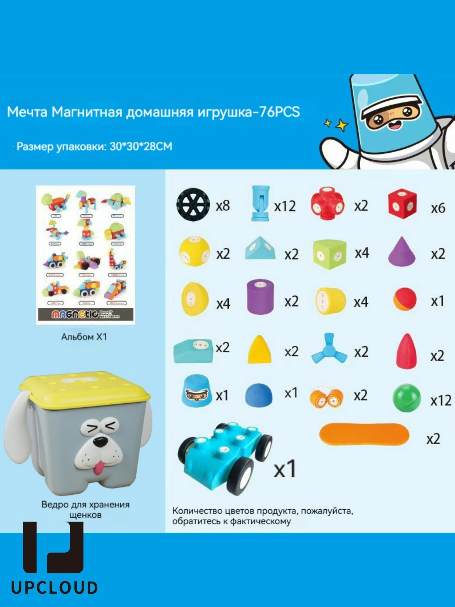 Магнитный конструктор, Строительный блок EVA Foam Puzzle Assembly Toy, UPCLOUD+ 76 частиц + ведро для хранения