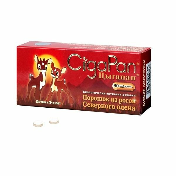 Цыгапан для детей с 3 лет таблетки 200мг 60шт
