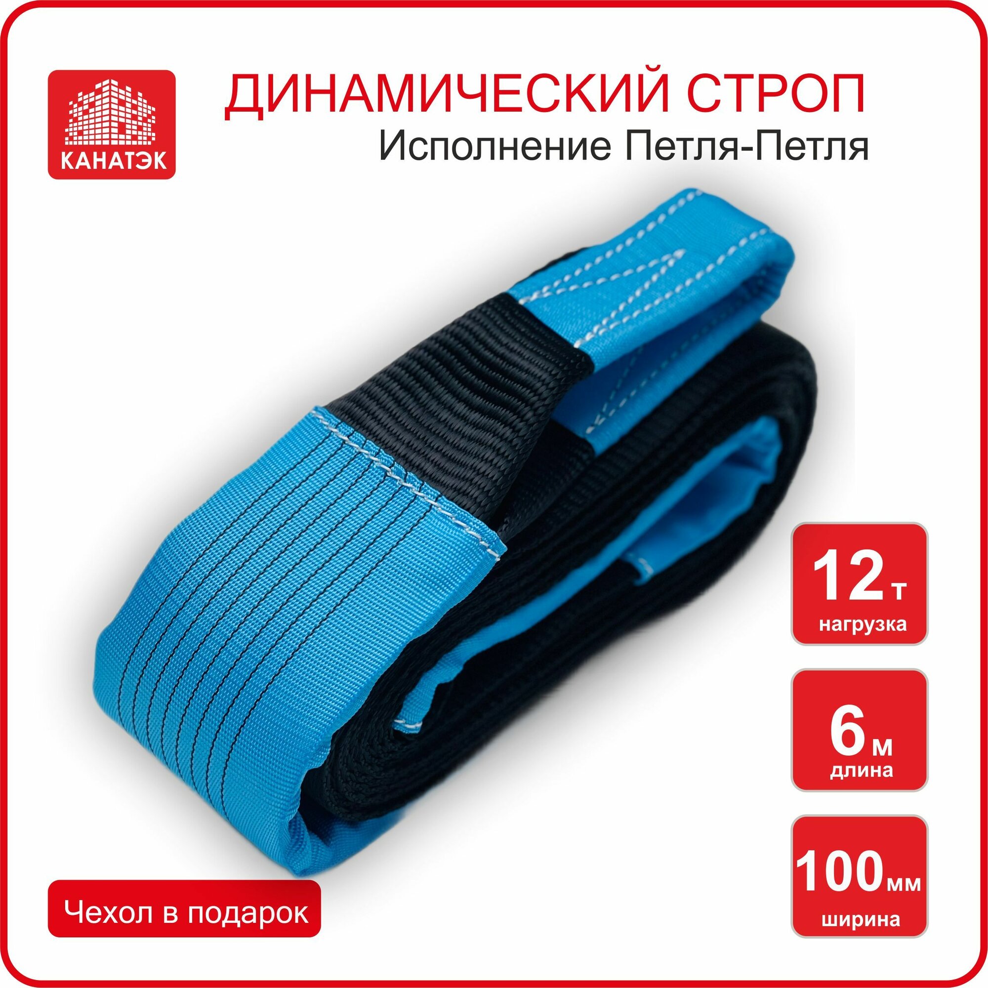 Динамический строп (трос рывковый) 12т/6м (петля-петля), канатэк