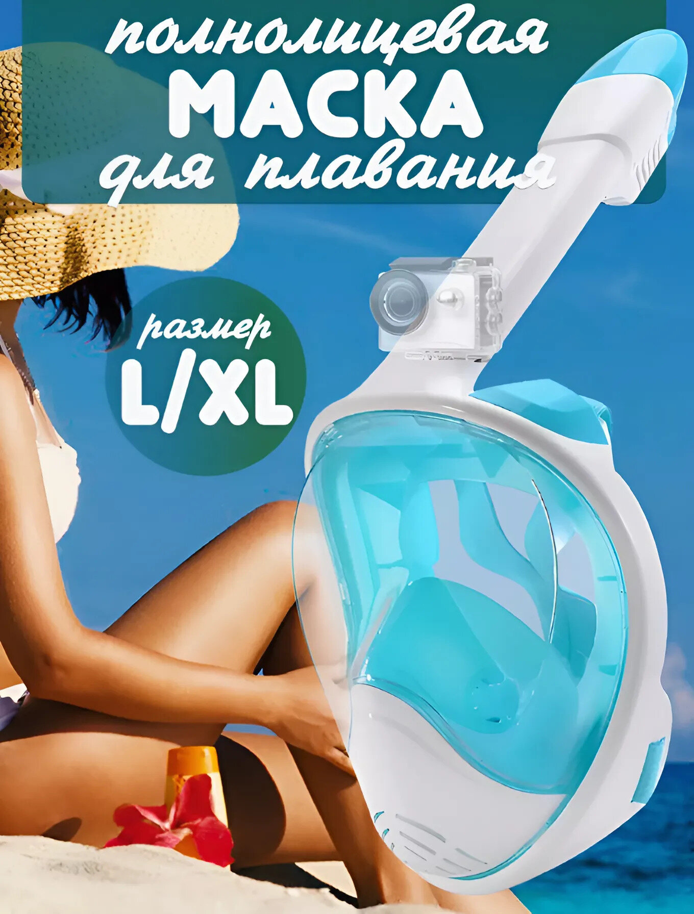 Полнолицевая маска для подводного плавания с трубкой, Маска для снорклинга с креплением для экшн-камеры, L/XL зеленый