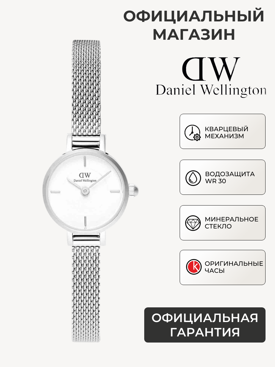 Наручные часы