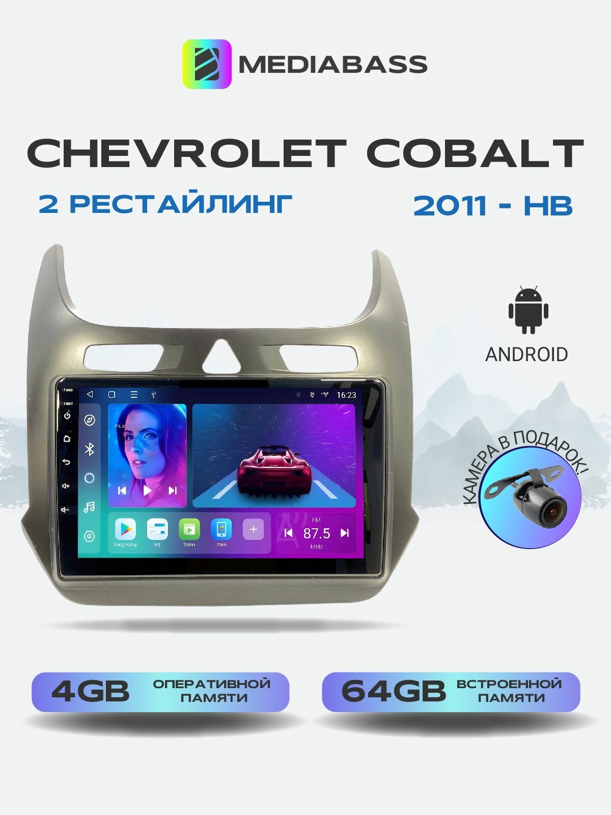 Магнитола для Chevrolet Cobalt 2011-н. в. Андроид магнитола, 2/32ГБ. Шевроле Кобальт