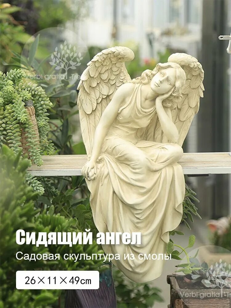 Сидящий ангел белого цвета статуэтка из смолы, садовый и интерьерный декор, памятный сувенир