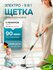 Щетка-швабра