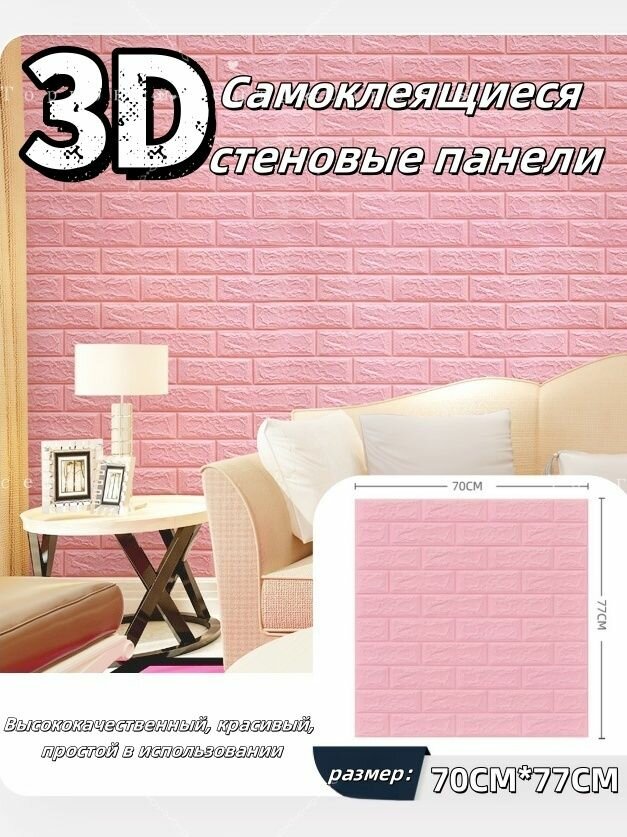 Стеновая панель B363, МДФ, светло-розовая, глянцевая, влагостойкая, 70x77x0,3 см