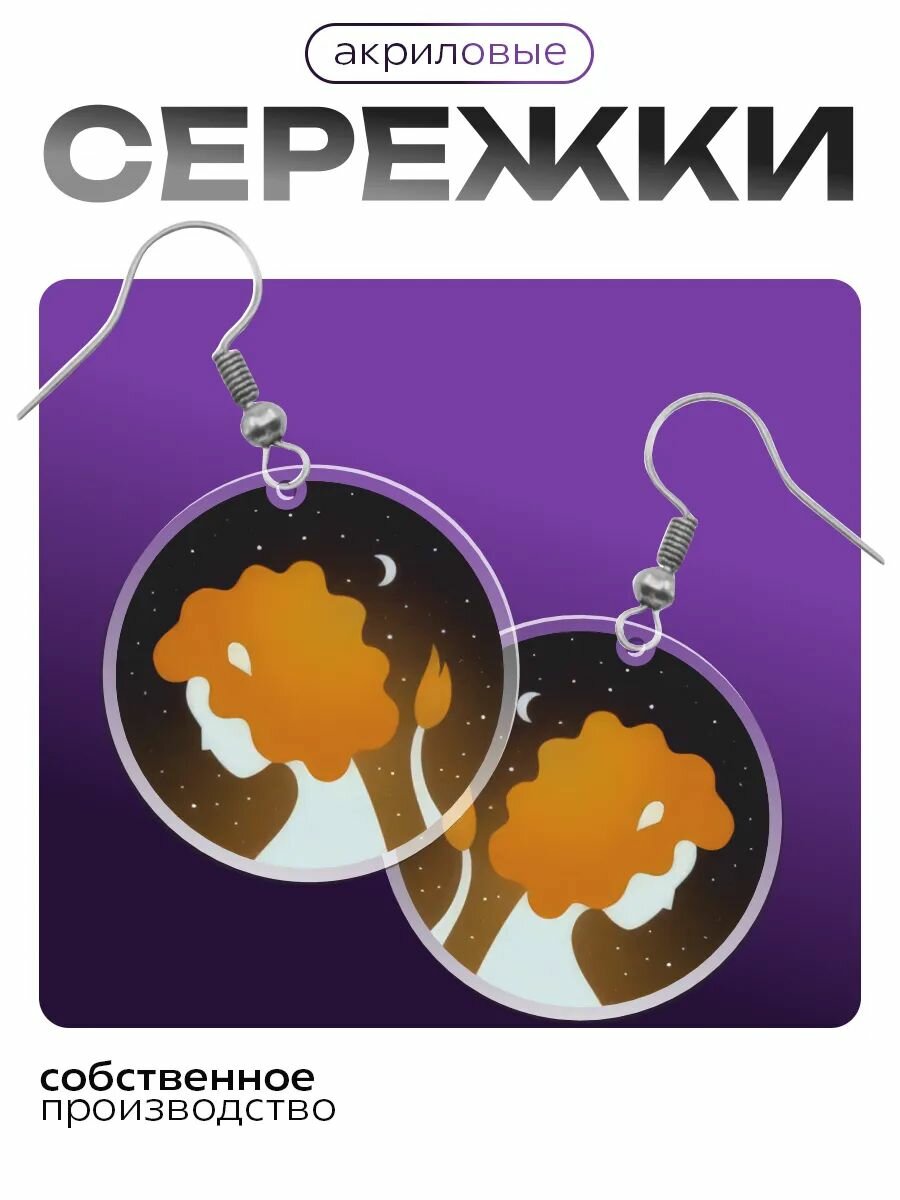 Серьги