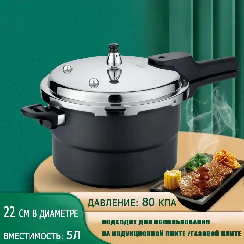 Скороварка F004, нержавеющая сталь, антипригарное покрытие, диаметр дна 22см, 5л