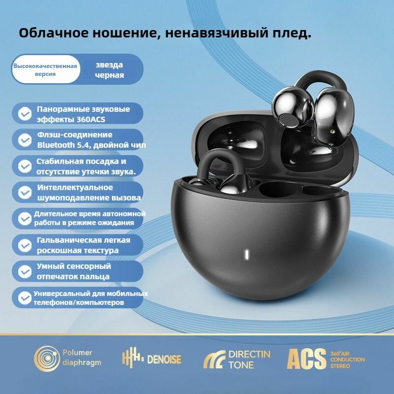 Беспроводные Bluetooth наушники Q87 CGPods Sport с микрофоном, клипсы с костной проводимостью для спорта