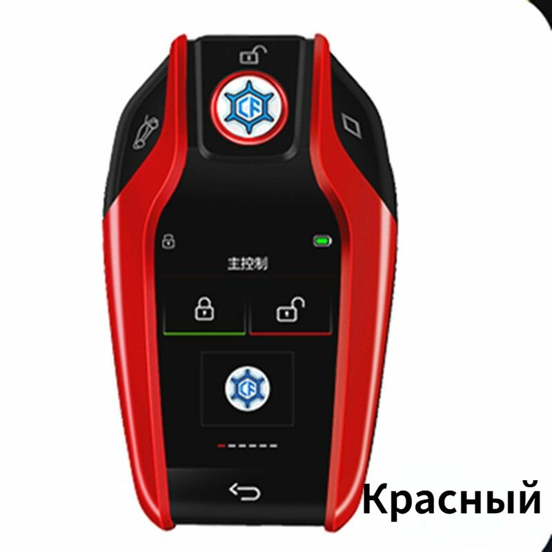 Универсальный ключ автомобиля умный LCD