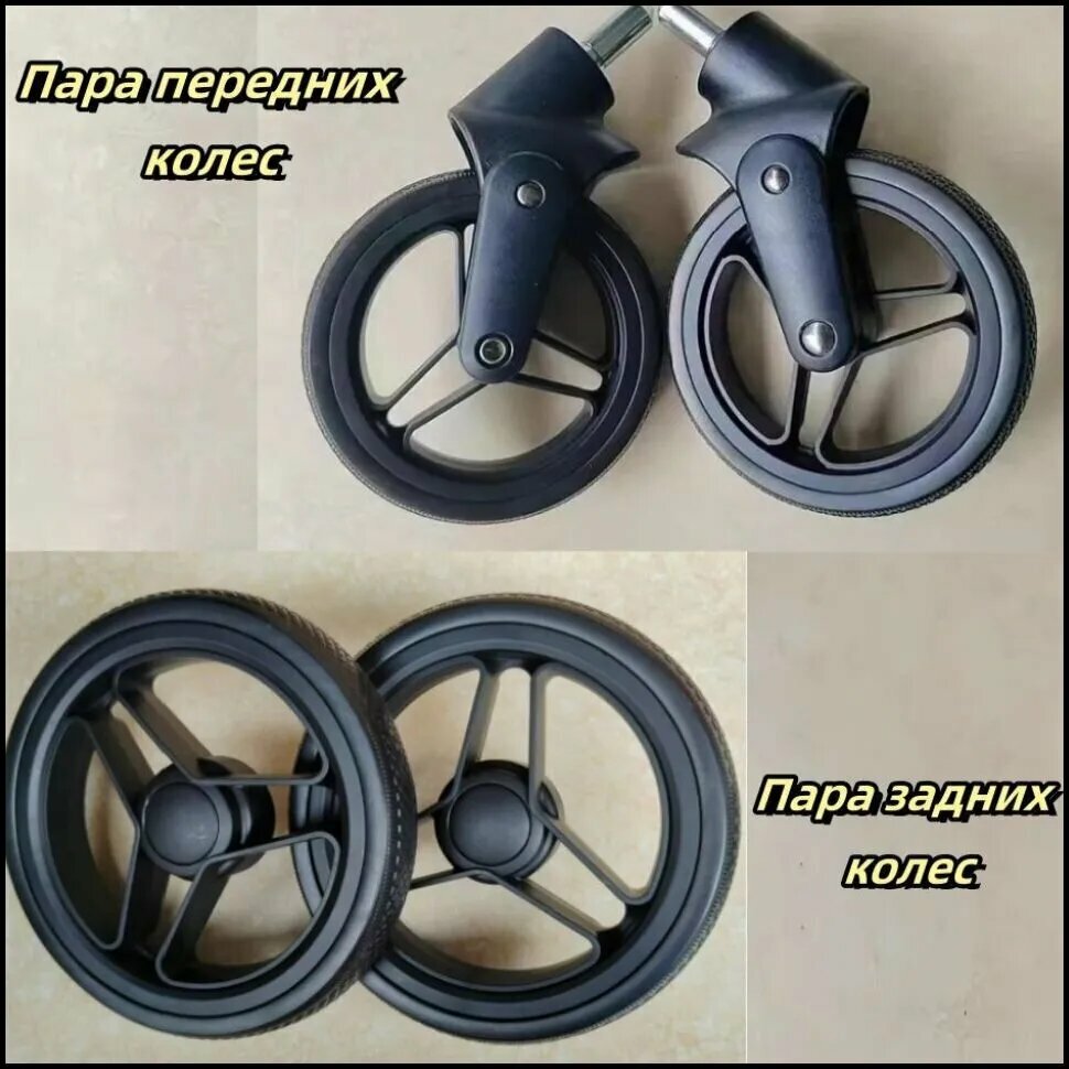 KNOW EASY-Набор колес для колясок Yoya Plus max/Dearest/babalo, прочные резиновые и металлические колеса