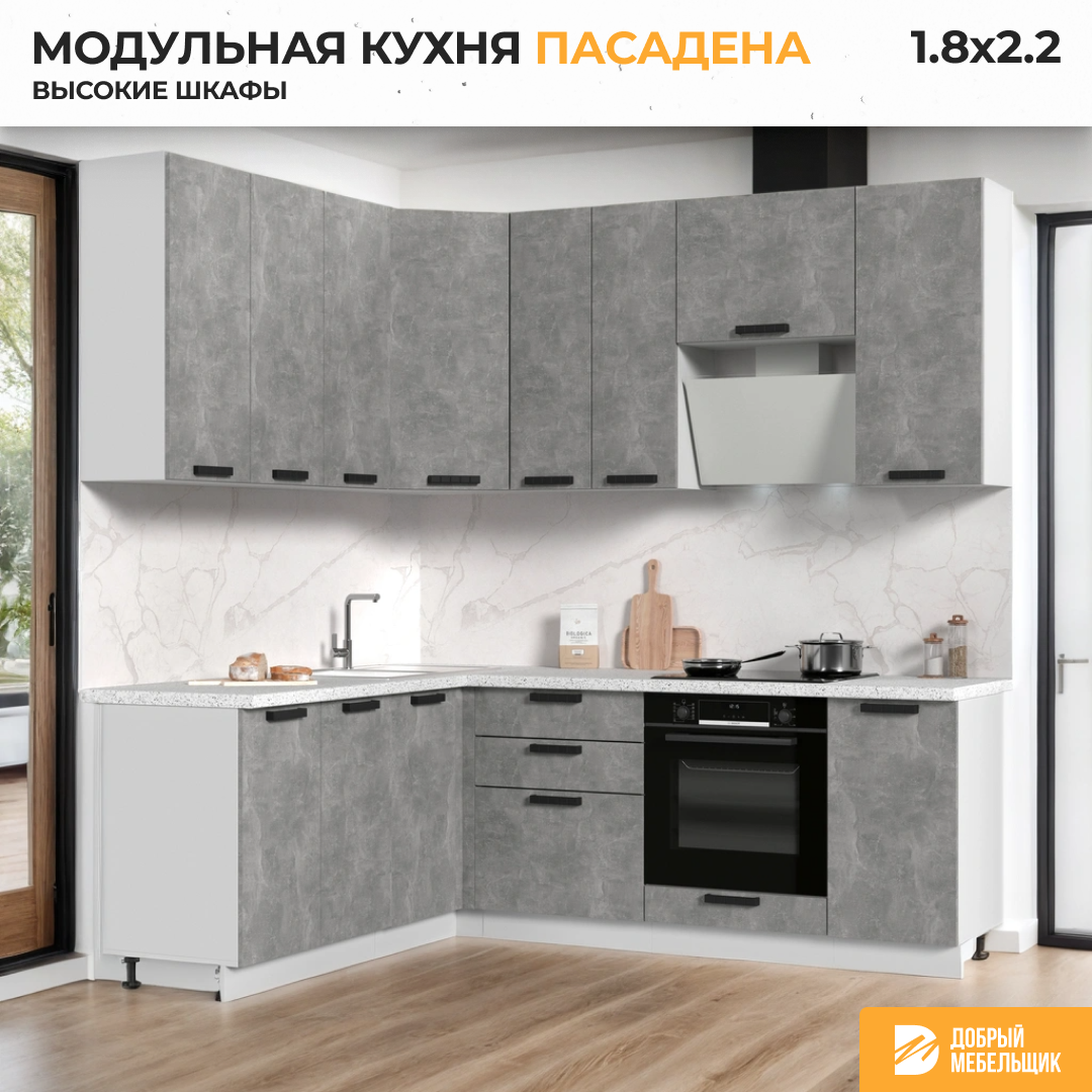Кухонный гарнитур угловой, без столешницы, Кухня Пасаденна h=2370, 180х220см Белый / Ателье Светлое