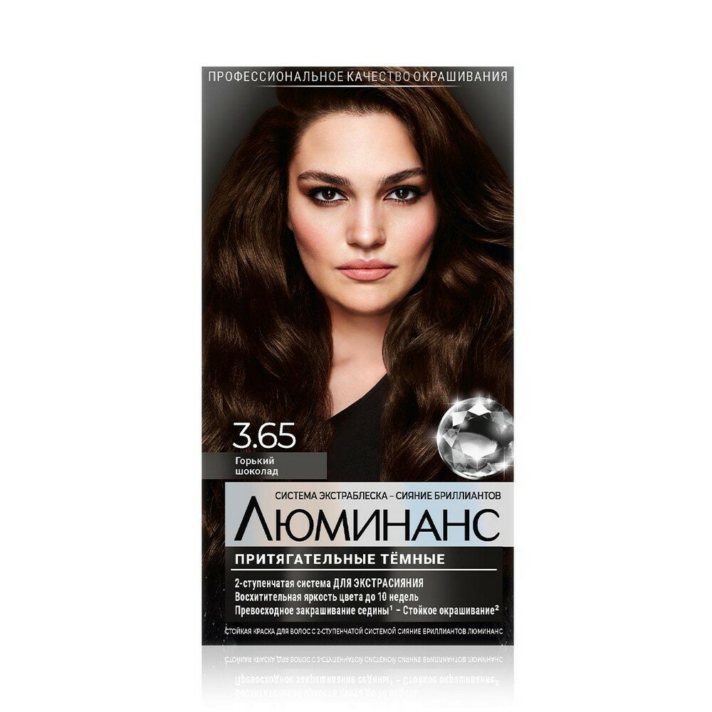 Стойкая краска для волос Люминанс 3.65 Горький шоколад