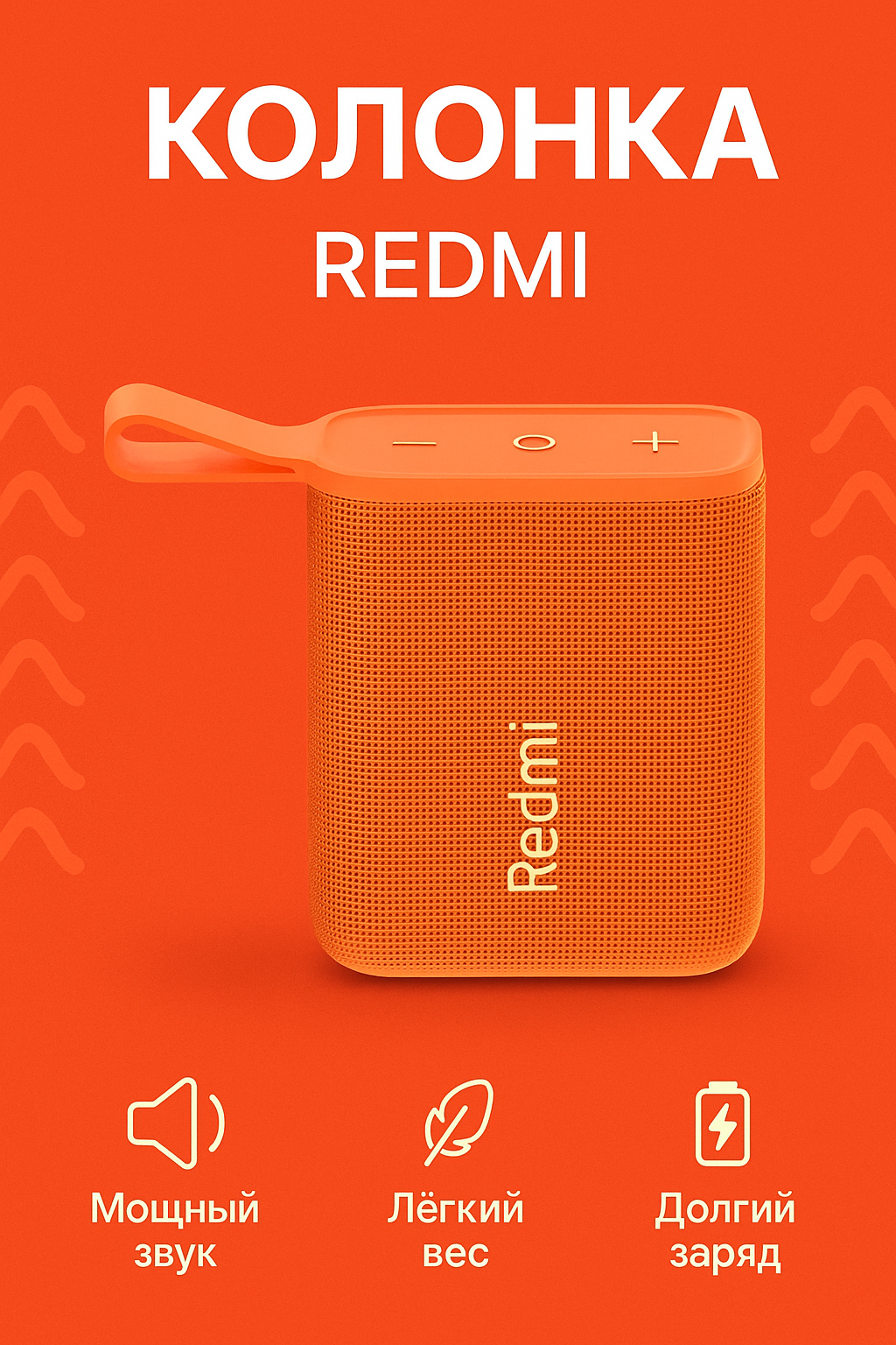 Колонка Redmi Bluetooth Speaker (ASM11A) Orange CN